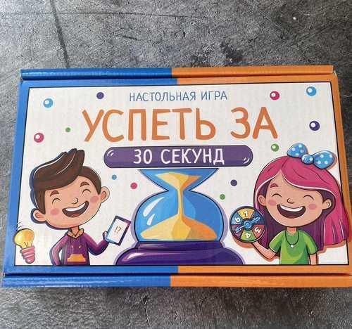 Настольная игра Успеть за 30 сек