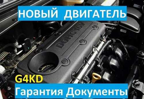 Двигатель NEW g4KD 2.0 С Гарантией