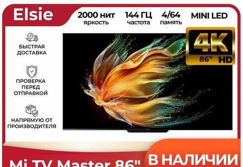 Телевизор 86" miniLed Xiaomi Mi Master 86 144Гц 4К