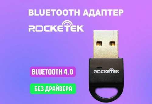 Bluetooth USB адаптер