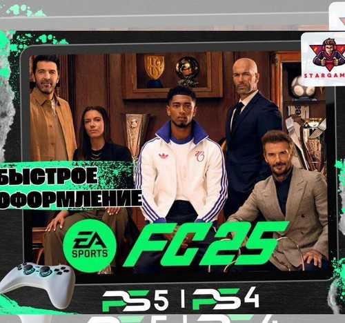 EA Sports FC 25 (FIFA 25) PS4/PS5 на Русском (Арт.38361)