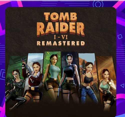 Tomb Raider I-VI Remastered PS5 и PS4