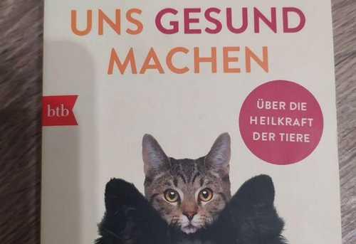 Книги на немецком про животных