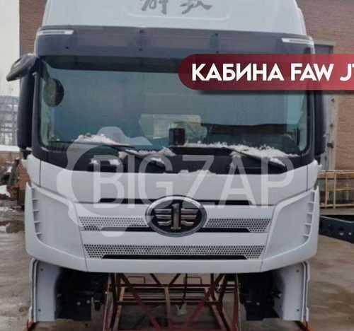 Кабина FAW J7
