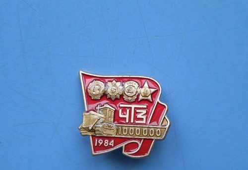 Символика СССР Челябинска значки