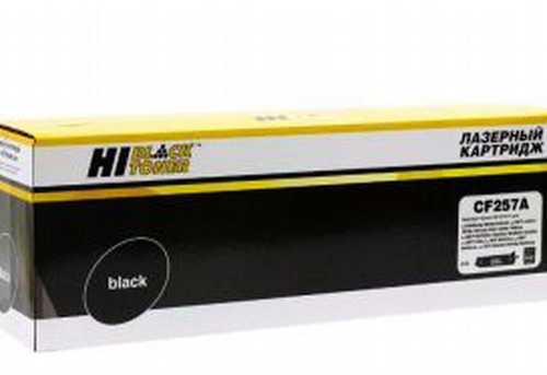 Драм-юнит Hi-Black (HB-CF257A) для HP LaserJet M4