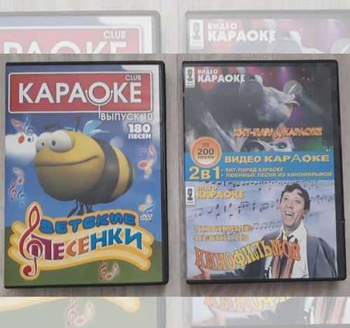 Dvd диски караоке