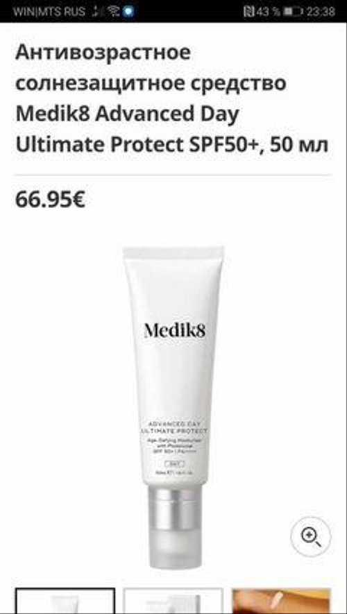 Крем Medik8 Advanced Day Ultimate Protect SPF 50+