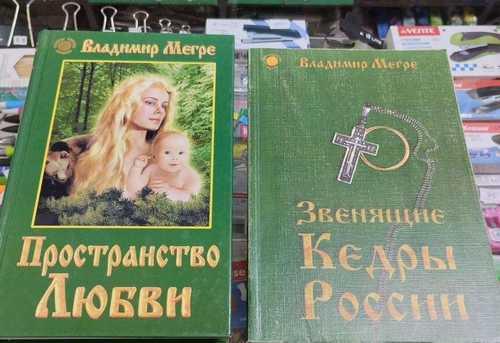 Книги Мегре