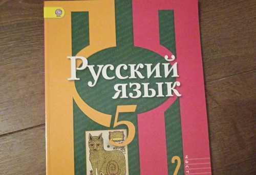 Русский язык рыбченкова 2 часть 5 класс 2016