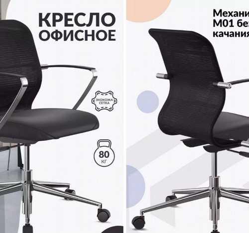 Компьютерное кресло, ErgoLife Sit 8 M4-9K, metta