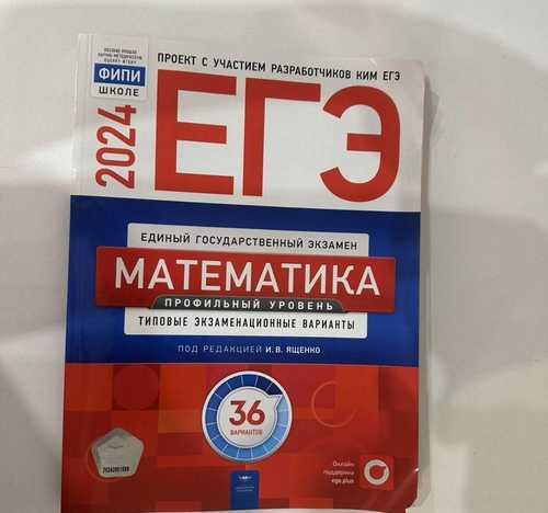 Пробник ЕГЭ математика