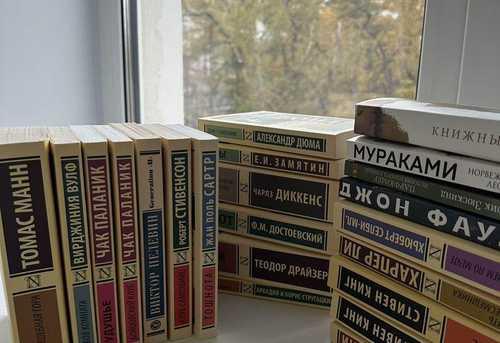 Книги эксклюзивная классика(и не только)