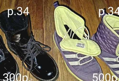 Детская обувь для девочек 34 размер