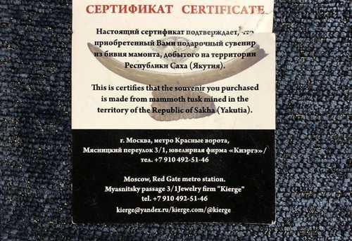 Сувенир из бивня мамонта