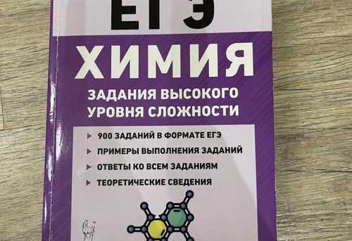 Подготовка к егэ химия Доронькин набор