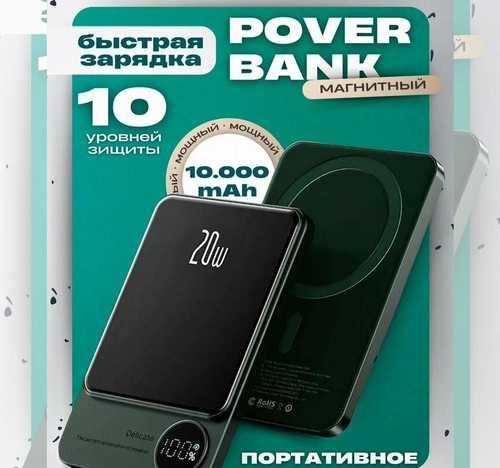 Портативный аккумулятор Kingxbar MagSafe, 10000мАч