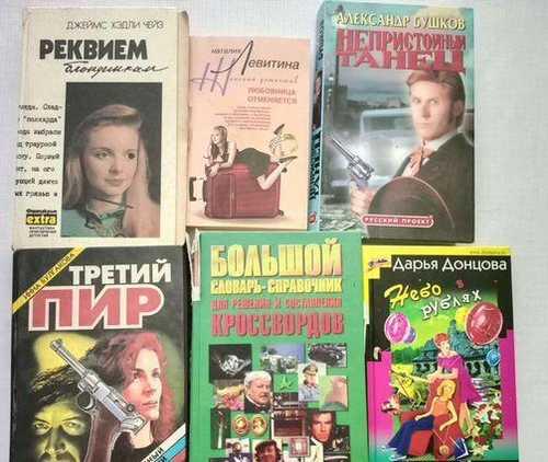 Книги донцовой и прочие детективы