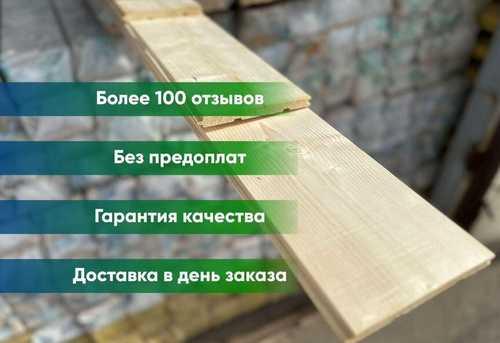 Вагонка штиль