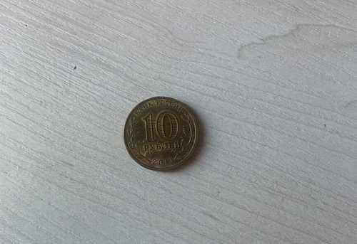 Редкие монеты 10рублей