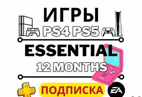 Подписка PS Plus Essential 12 месяцев / Игры PS4-5