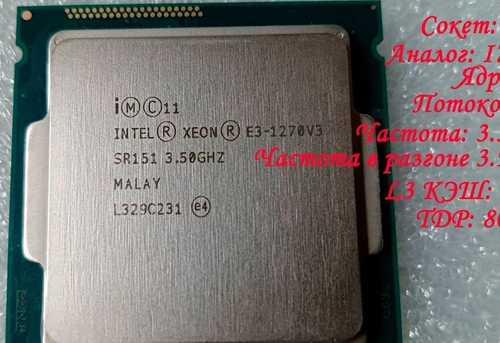 Процессор Intel Xeon E3-1270 V3 аналог 4770 4770K