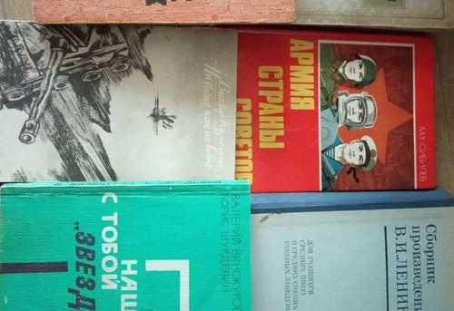 Книги советского времени