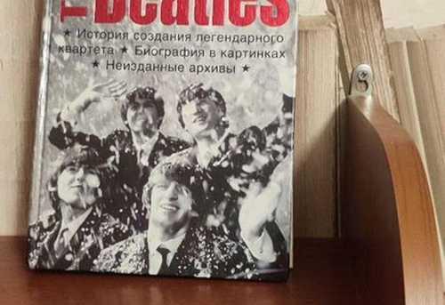 Биография The Beatles (Битлз)