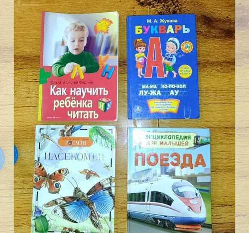 Книги детские