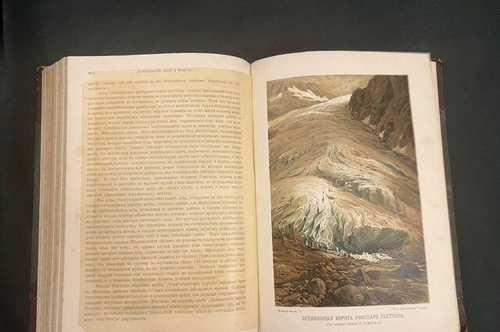 Книга Неймайръ История Земли 1903г