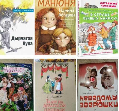 Книги для детей