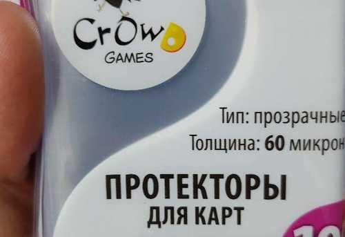 Протекторы для карт 57,5х89