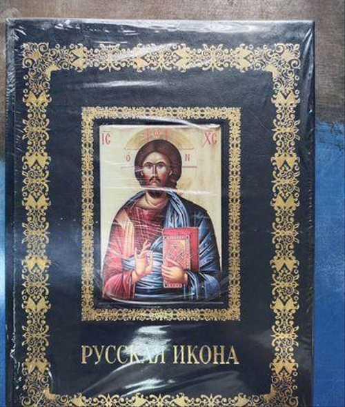 Подарочная книга "Русская икона. Великие полотна"