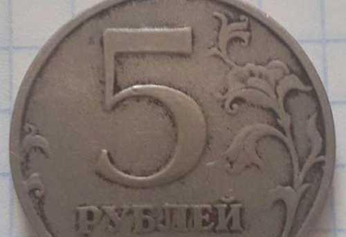 Монета 5рублей 1998г спмд разновиднось брак