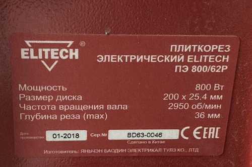 Плиткорез электрический Elitech пэ 800/62Р