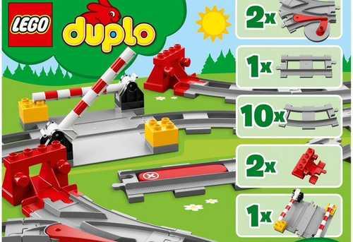 Новый Lego Duplo 10882 рельсы