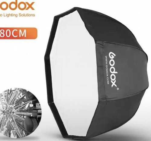 Зонт софтбокс Godox 80см