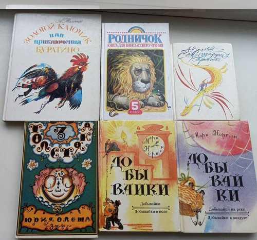 Детские книги