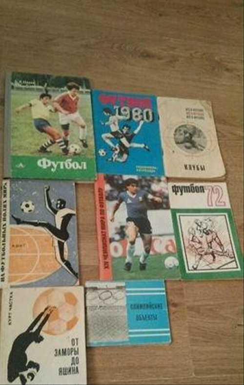 Книги советские футбол, спорт