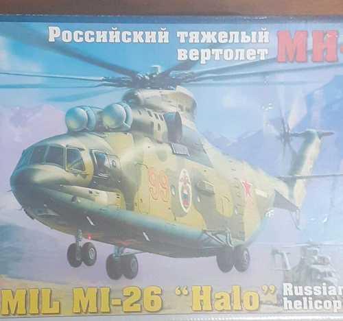 Сборные модели 1 /72,вертолет