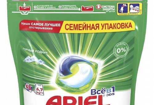 Капсулы для стирки ariel pods всё-в-1 color 45 шт