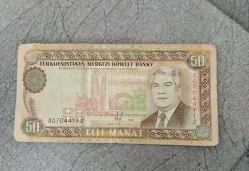 Банкнота Туркменистана