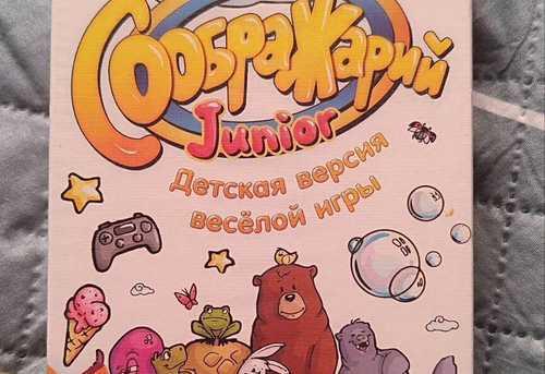 Соображарий Junior в упаковке