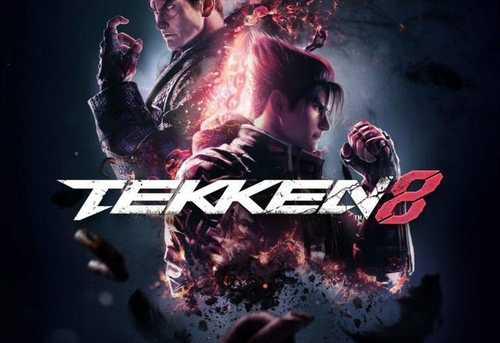 Tekken 8 (Турция) Активация на консоль