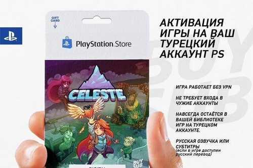 Celeste (PS4) для PlayStation Купить в Екатиренбур