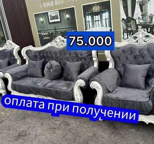 Диван и два кресла набор