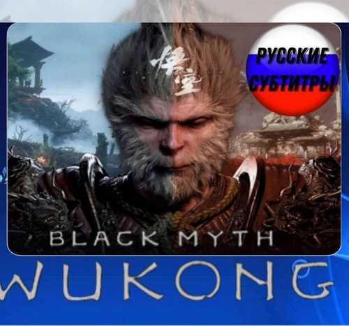 Black Myth: Wukong PS5