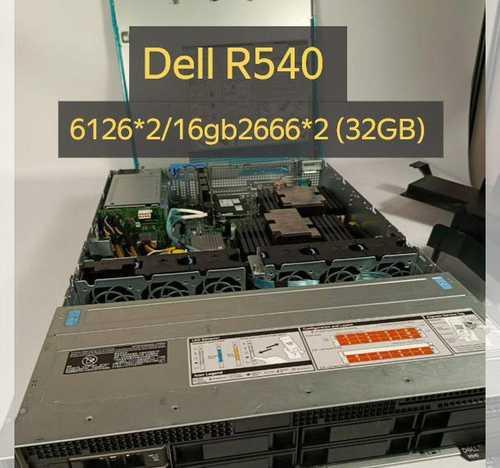 Сервер Dell R540 8LFF/6126/32GB