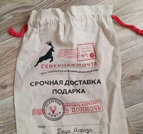 Мешок подарочный ткань