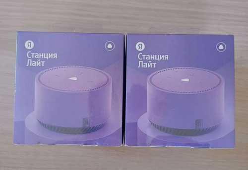 Яндекс станция алиса lite фиолетовый, новая